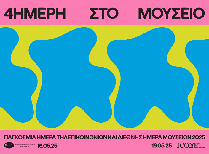 International Museum Day 2025 - Otemuseum